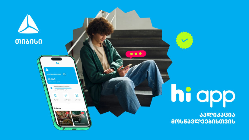 რა შეუძლიათ მოსწავლეებს hi app-ის დახმარებით